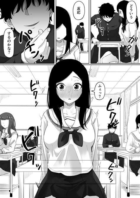 Time Stopper Tomeo Page 19 AsmHentai