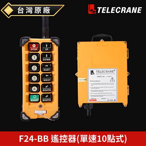 產品目錄 Telecrane台灣原廠官網、天車遙控器、工業無線遙控器、天車無線遙控器、工業遙控器、工業無線遙控器、吊車遙控器、吊車無線遙控器、小金剛無線遙控器、小金剛遙控器、小金剛無線遙控器