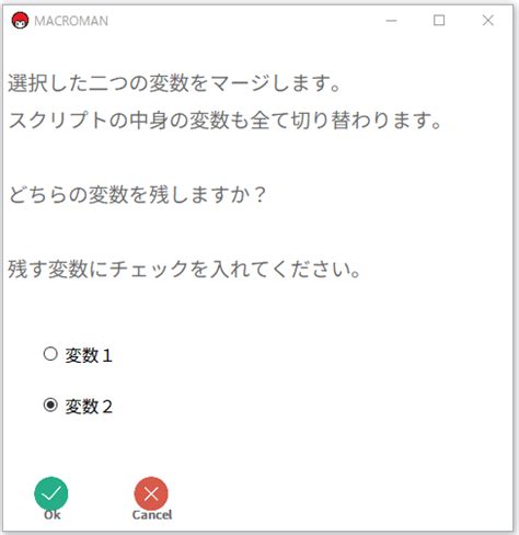 変数一覧（変数の操作手順）（ver4670以降）