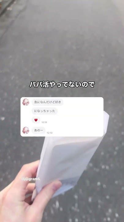 パパ活募集 Youtube