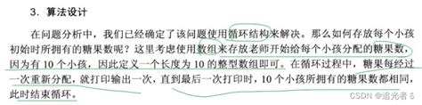 13【c语言 And 趣味算法】分糖果 问题。（数组名作为函数形参，亦即：形参数组名作 指针变量） 阿里云开发者社区
