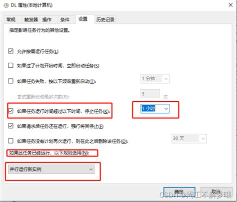 如何设置windows定时执行python程序，定时运行代码window系统定时跑python代码周工不解梦哦的博客 Csdn博客