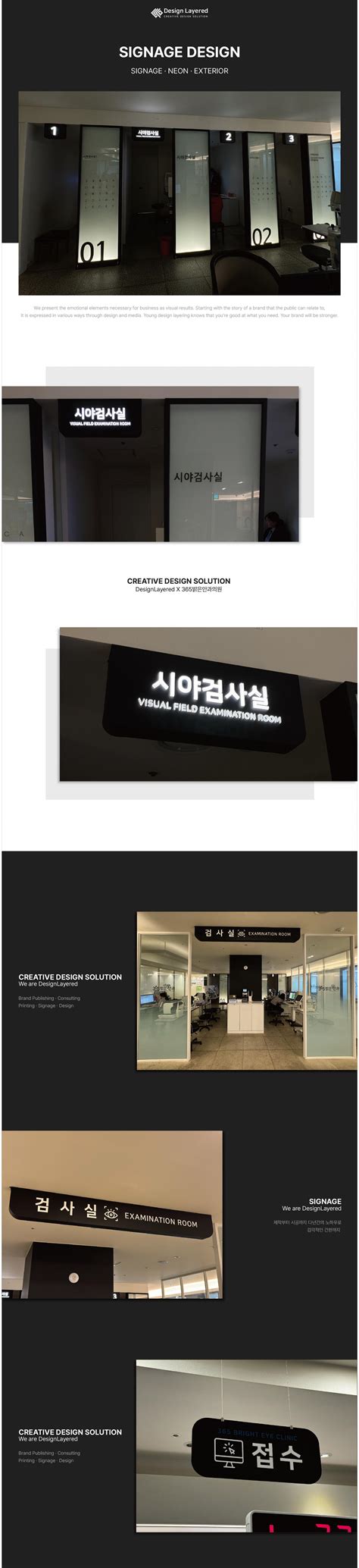 365밝은안과의원 ﻿design Layered 디자인레이어드