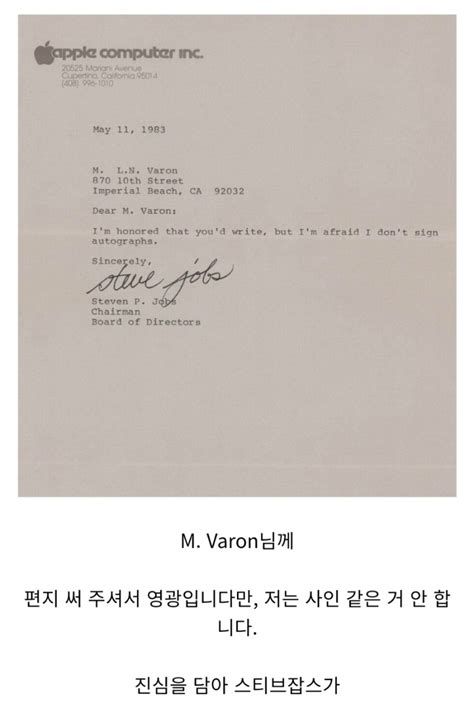 짤주워오는계정 On Twitter 스티브 잡스에게 사인을 부탁하자 받은 편지 Q6c2hg4efa Twitter