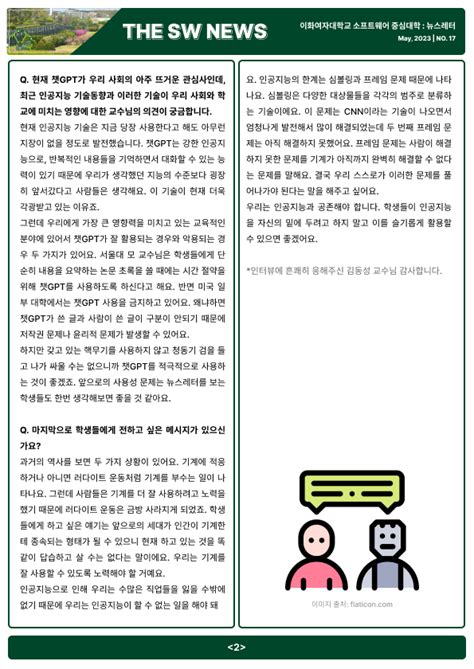 이화여대 소프트웨어중심대학 Software Centric University 소프트웨어중심대학