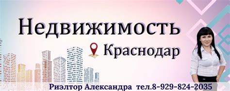 Недвижимость в Краснодаре Покупка продажа недвижимости под ключ Самые выгодные условия