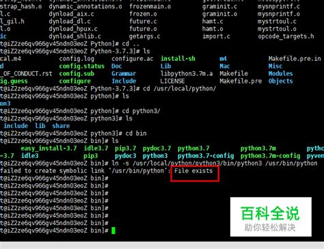 Centos下python软链接到python3 【百科全说】
