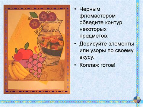 Презентація Колаж Натюрморт