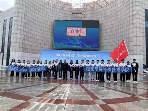 绥化学院特殊教育学院