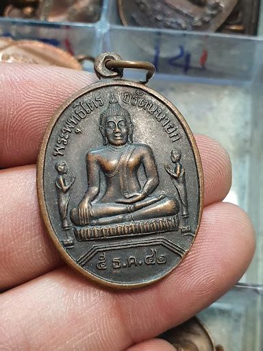 45 บาท เหรียญพระพุทธไตรยรัตนนายก วัดพนัญเชิง กรุงเก่า สร้างปี 2542 Id 5241936023650304 พระ