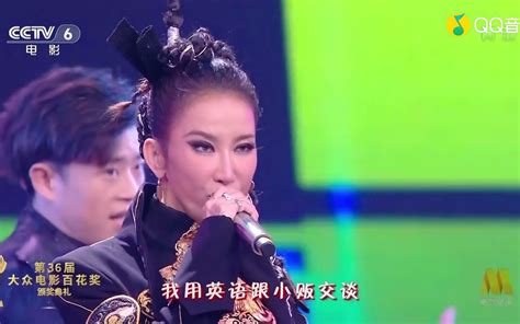 Coco李玟 刀马旦 第36届大众电影百花奖颁奖典礼蓝光哔哩哔哩bilibili