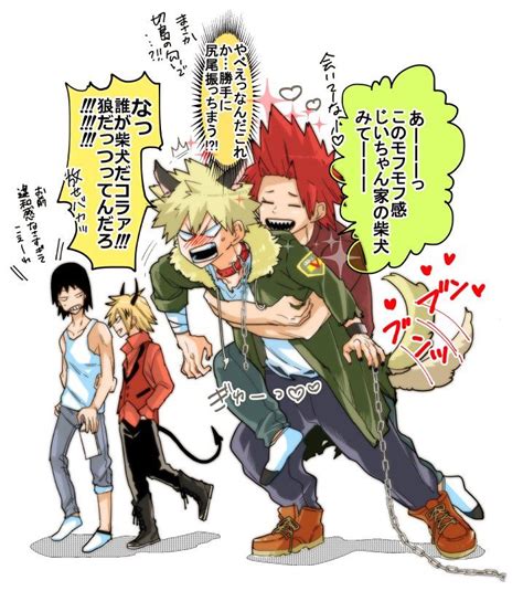 Bakugou Katsuki × Kirishima Eijirou And Kaminari Denki And Sero Hanta My
