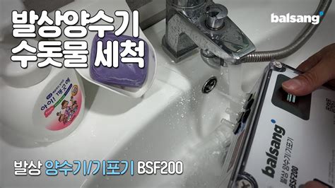 발상양수기 수돗물세척 방법 갯바위 낚시용 양수기 이렇게 관리하세요 Youtube