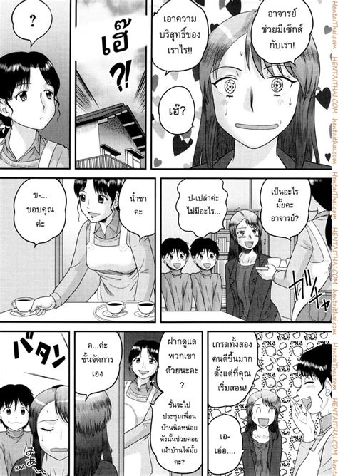 รกษาคำพด Juan Gotoh Sensei Teach Us