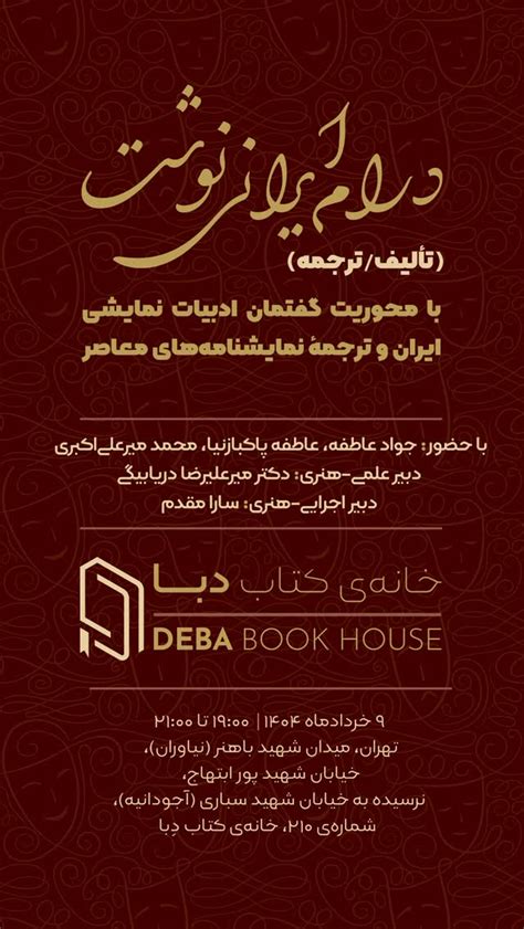 Mohammad Miraliakbari ‎نشست و گفتگو با حسین کیانی عزیز در مورد