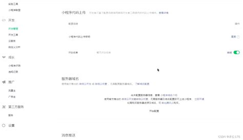 小程序系统api调用 微信小程序如何获取api csdn博客