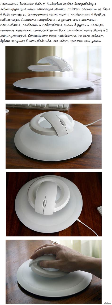 Беспроводная парящая компьютерная мышка Пикабу