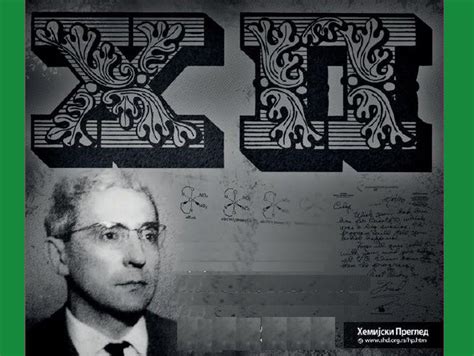 Интерни позив за избор уредника часописа „Хемијски преглед“ Српско хемијско друштво