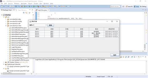 【原创课设】java swing mysql（sqlserver）校园共享单车管理系统 代码 当牛作码