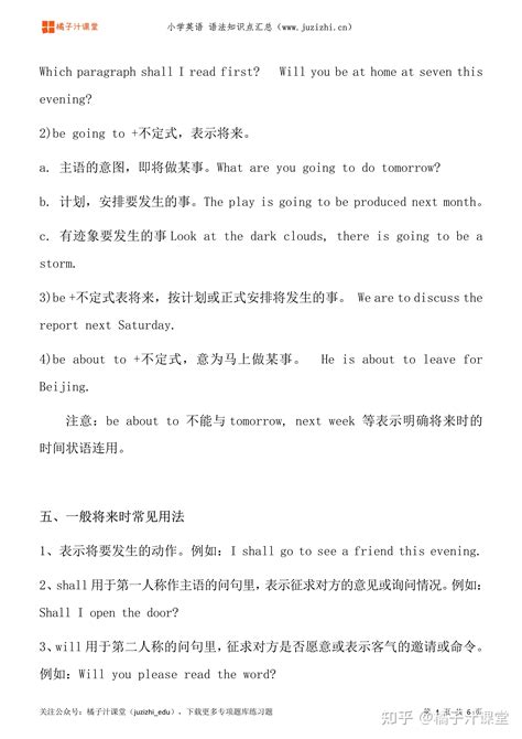 小学英语语法知识汇总，四大时态：一般过去时，一般将来时，一般现在时，现在进行时 知乎