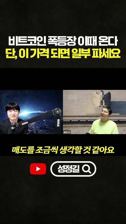 비트코인 폭등장 이때 온다 단 이 가격 되면 일부 파세요 Youtube