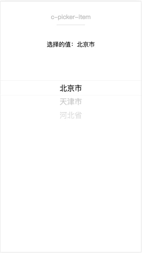 C Picker Item Chameleon 变色龙