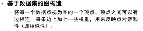 谱聚类谱聚类伪代码 Csdn博客