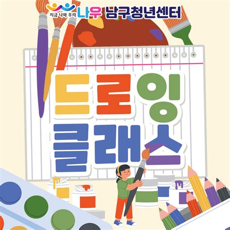 남구청년센터 남구청년센터