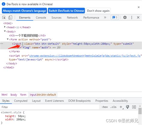 攻防世界 disabled button get post 攻防世界一个不能按的按钮 csdn博客