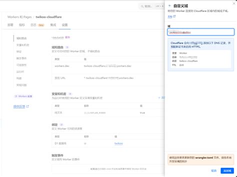 利用cloudflare搭建twikoo评论系统 个人博客
