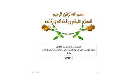 Pdf ‬ Sar Qsar Approaches