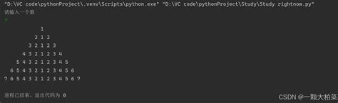 Python零基础也能实现数字金字塔？python金字塔代码 Csdn博客