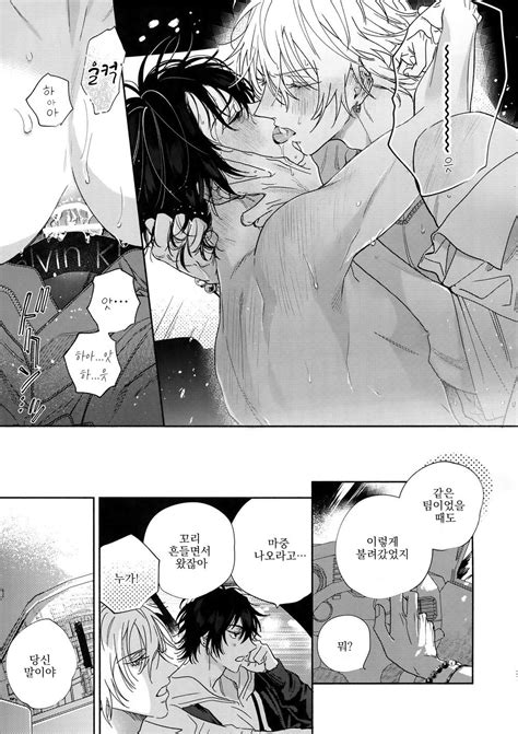 Mesuchanghonpo Onna Ichalove Car Sex Book KR MyReadingManga