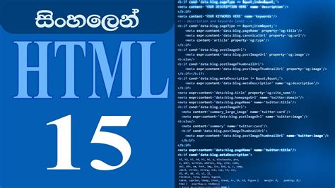 15 Html Tutorial Sinhala Youtube