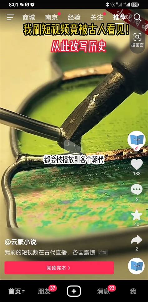 求书 在短视频看见的推广 感觉剧情挺有意思 Nga玩家社区