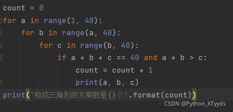 python三角形的构成 python组成三角形 csdn博客