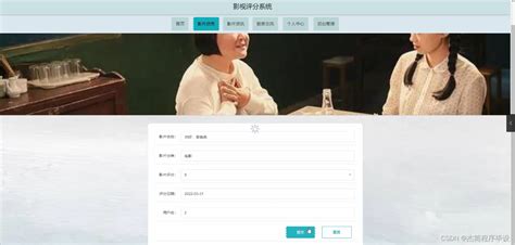 【附源码】java计算机毕业设计影视评分系统（springbootmysql开题论文）javaweb电影评分系统 Csdn博客