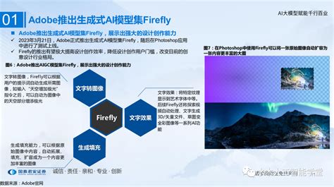 【报告】大模型专题一：ai大模型赋能千行百业（附pdf下载） 智源社区
