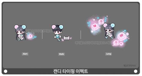 [신규 캐시 T 1 2 145] 메이플스토리 테스트서버 테섭 캐시미리보기 캔디 세트 신규 코디패키지 외 기타 캐시아이템 네이버 블로그