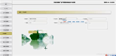 基于pythonflask框架的天润方便面厂生产管理系统（开题程序论文） 计算机毕设 Csdn博客