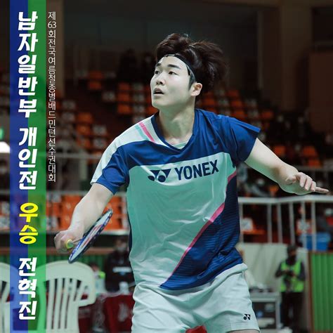 제63회 여름철종별배드민턴대회 대학 일반 ⠀ Yonex Korea 요넥스코리아