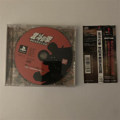 Hokuto No Ken Fist Of The North Star Playstation Ps1 Ntsc J Japan Ga