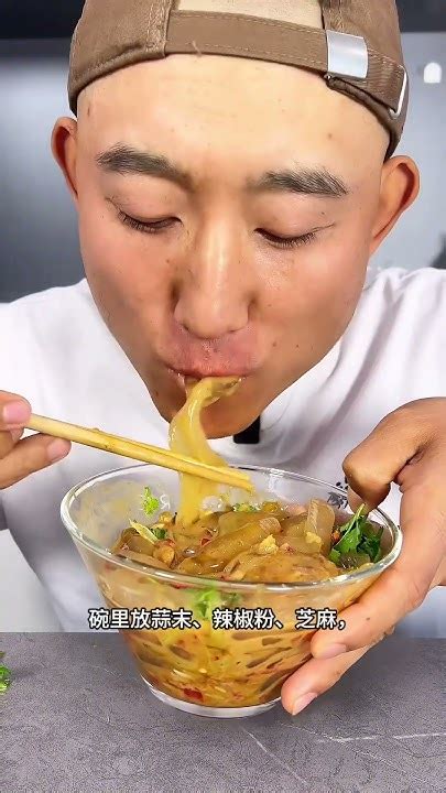 大拉皮 这一口嘎嘎给力 Youtube