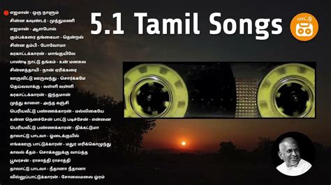 51 Tamil Songs Ilayaraja Duets 51 Part 5 Dolby Digital 51 Tamil