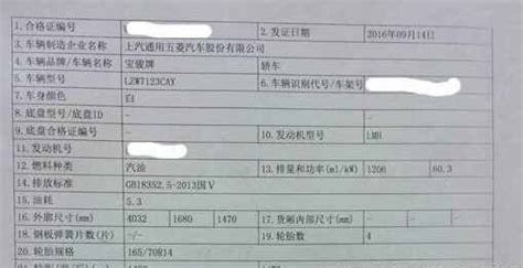 合格证编号是什么在哪里看 有驾