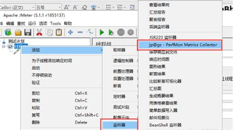 jmeter插件技术：性能测试中服务端资源监控 jmeter监控插件 csdn博客