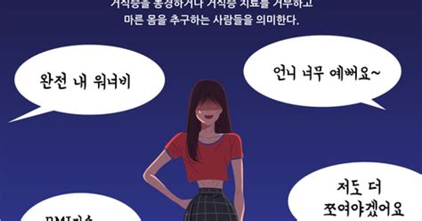 ‘비만 아닌 ‘통통 체질량지수 최소 27 이상으로 올려야” 연구