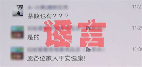 湖南新冠疫情谣言汇总 别再传了！凤凰网湖南 凤凰网