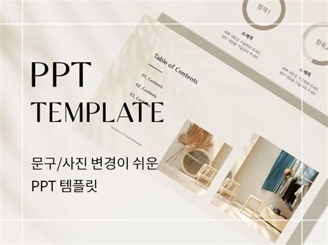 감성적인 무드의 Ppt 템플릿 92장을 드립니다 19000원부터 시작 가능한 총 평점 5점의 자료·템플릿 디자인 템플릿 Ppt 템플릿 서비스 프리랜서마켓 No 1 크몽