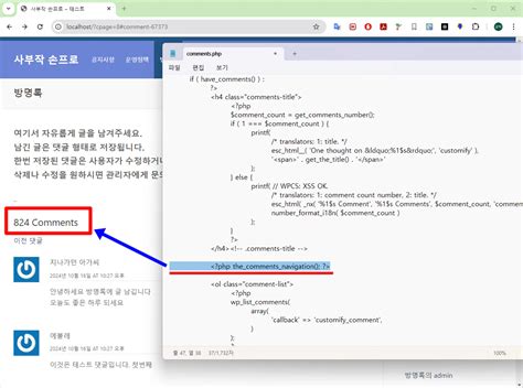 워드 프레스 댓글 폼 순서 변경 위치 바꾸기 입력 폼 위로 올리기 사부작 손프로
